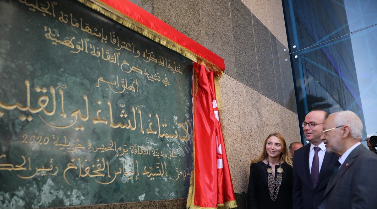 La Cité de la Culture officiellement baptisée du nom de Chedli Klibi