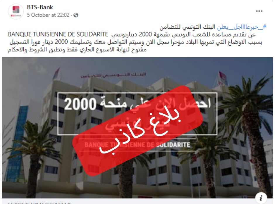 Usurpation d’identité de la BTS Bank sur Facebook