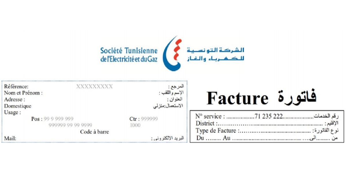 Les clients de la STEG recevront leurs factures dans une nouvelle version