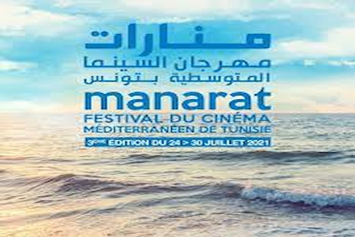 Démarrage de la 4ème édition du festival MANARAT