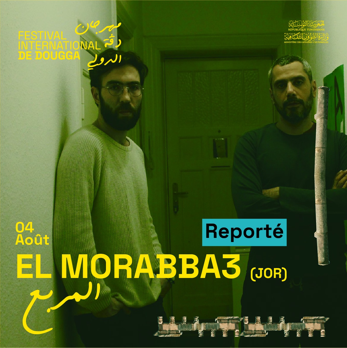 Le concert du groupe El Morabba3 à cause du mauvais temps
