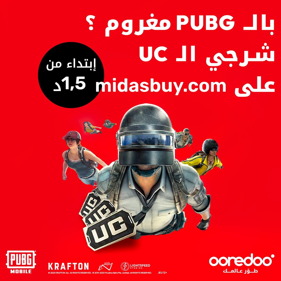 Ooredoo lance l'achat exclusif d'UC pour PUBG en Tunisie