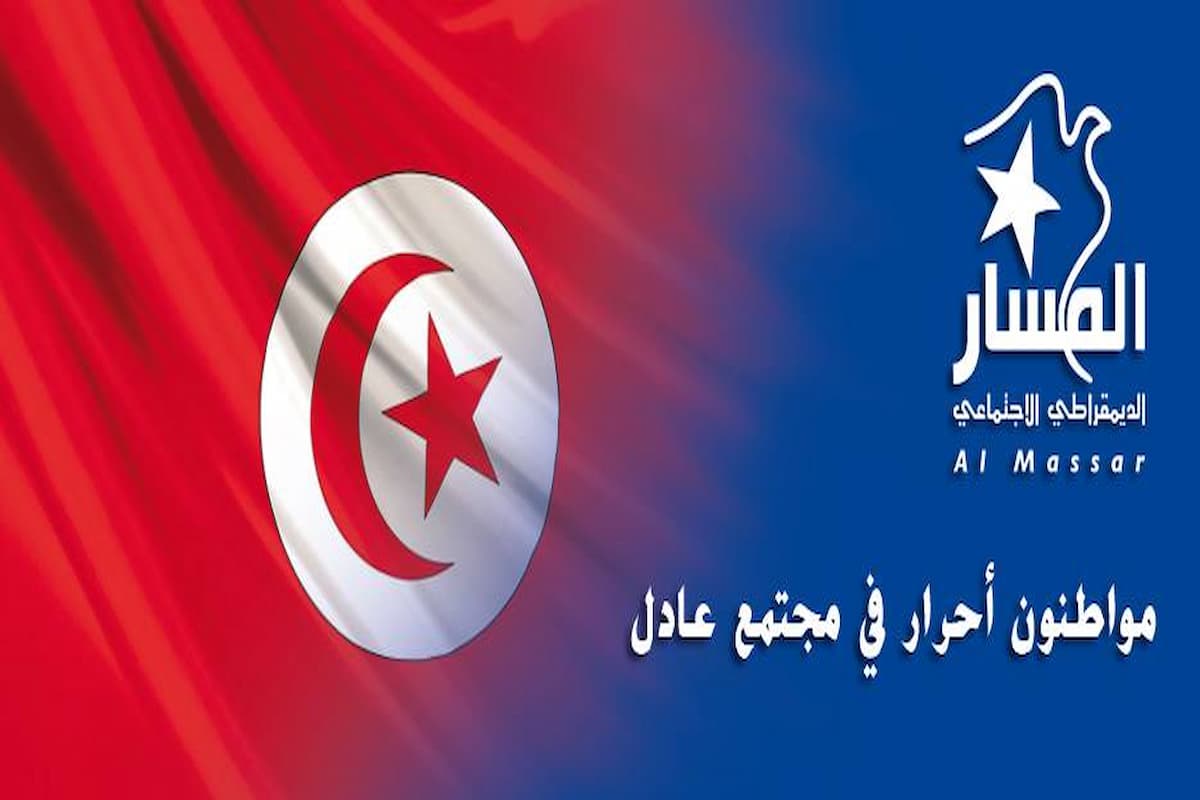 Al Massar appelle à l'assainissement du climat politique
