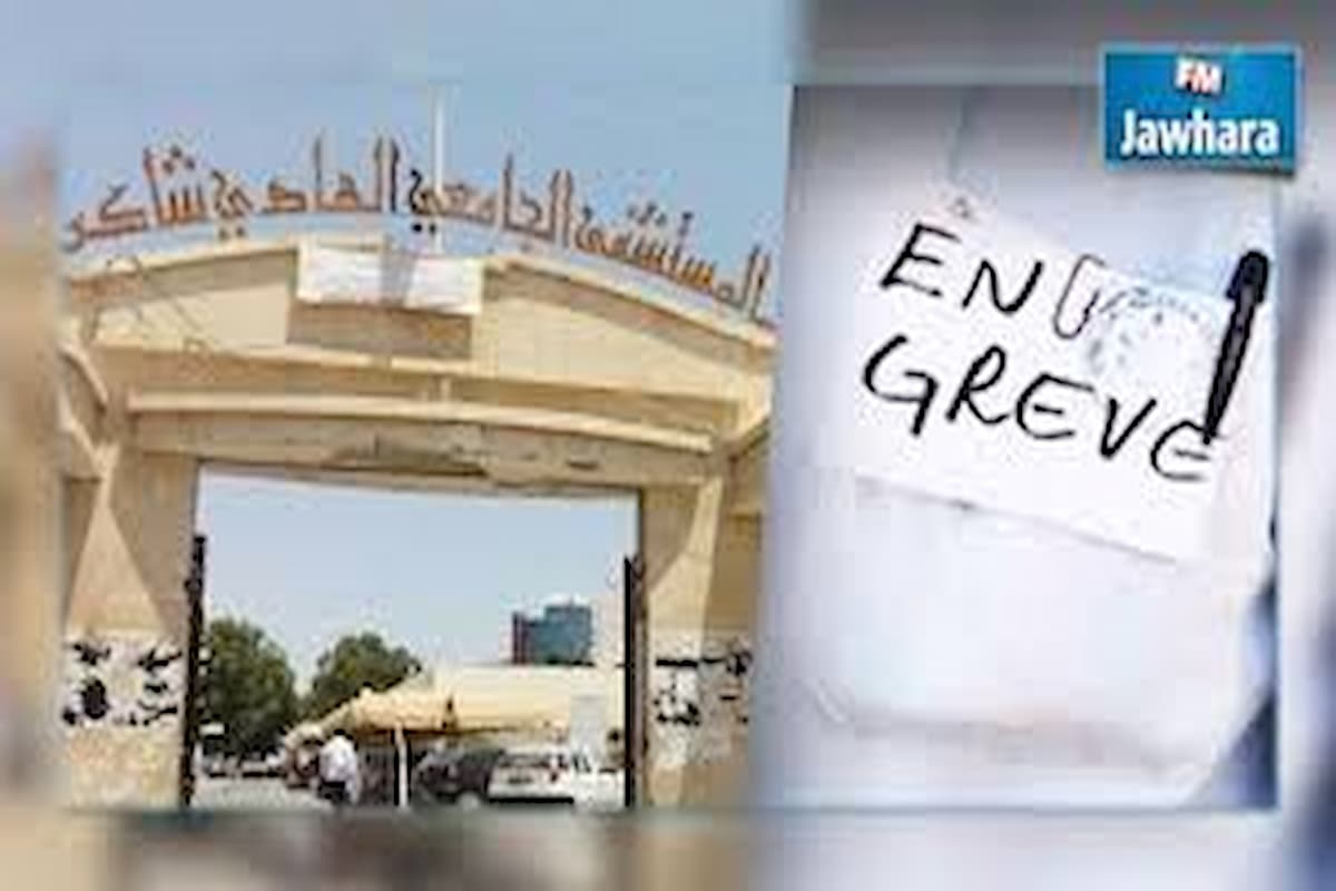 Sfax : grève à l'hôpital universitaire Hédi Chaker